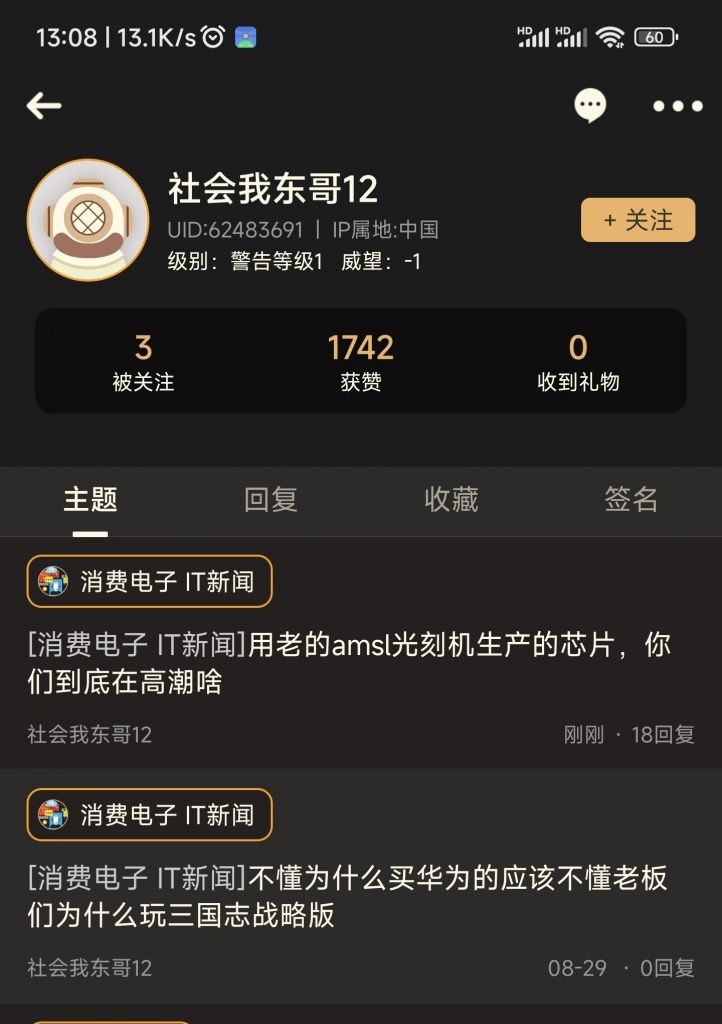 用老的amsl光刻机生产的芯片，你们到底在高潮啥 NGA玩家社区