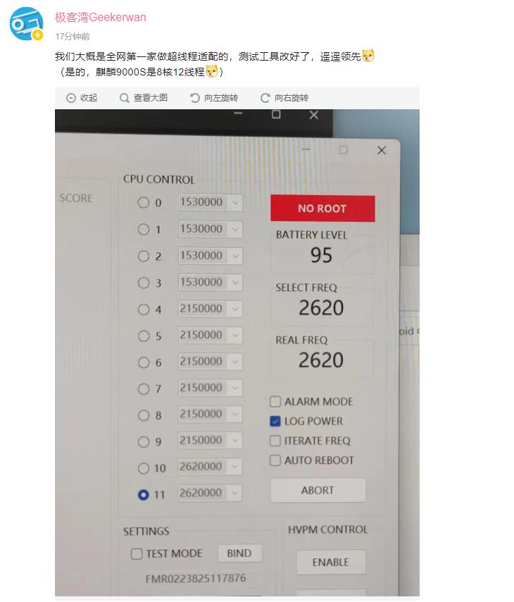 极客湾：麒麟9000s 8核12线程 NGA玩家社区