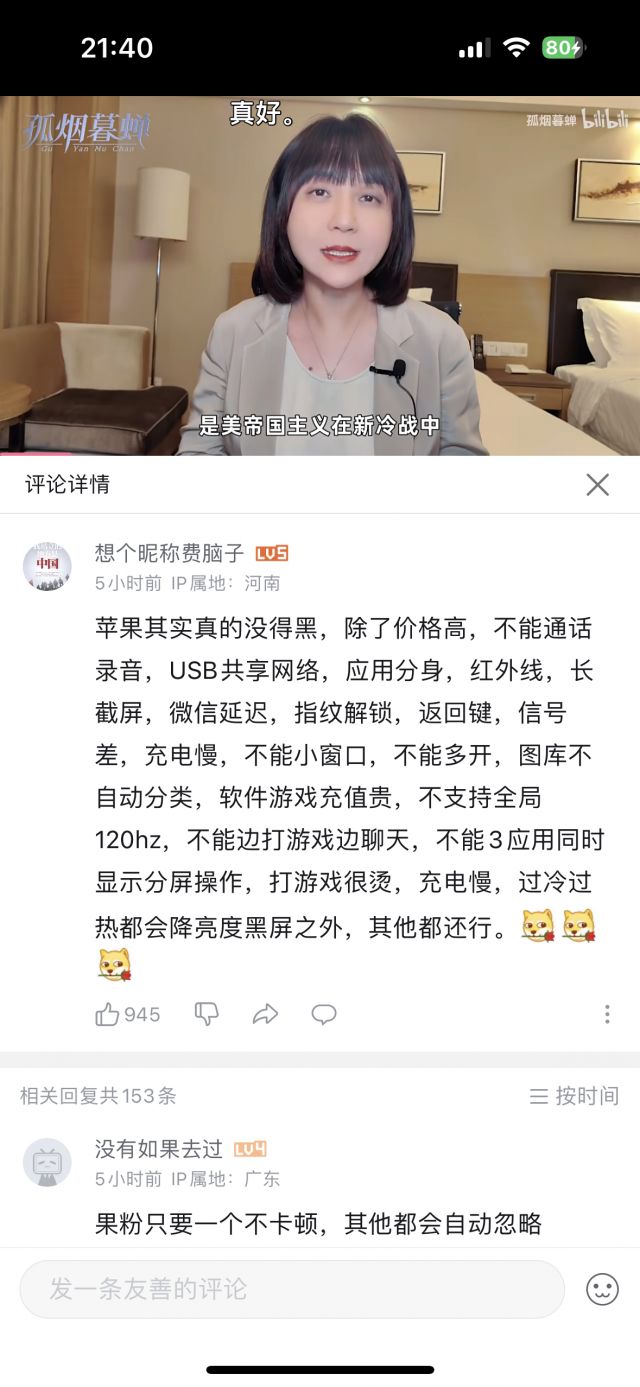 我真的是每次都能被这些水军AOE 178