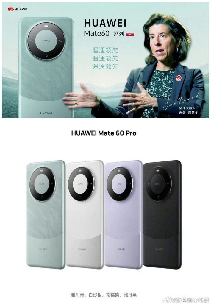 mate60代言人定妆照出来了 178