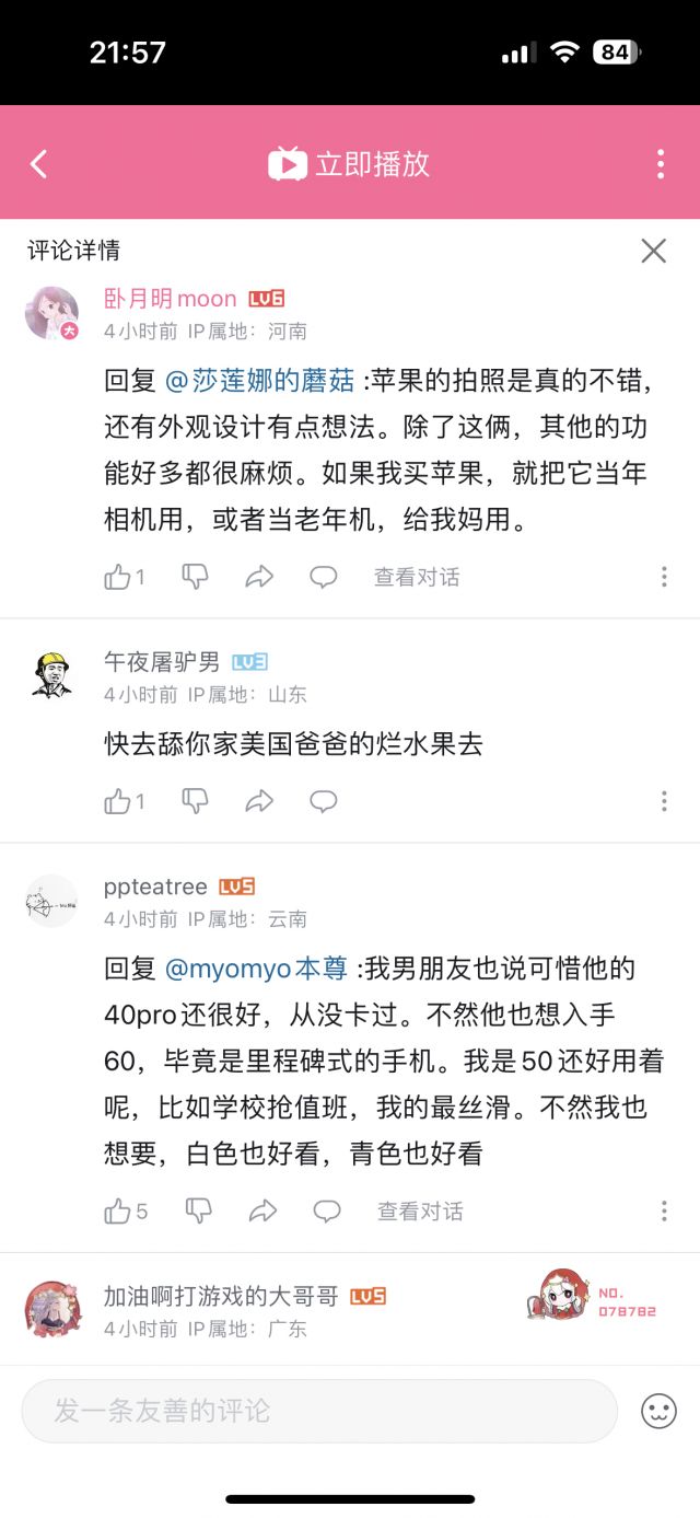 我真的是每次都能被这些水军AOE NGA玩家社区