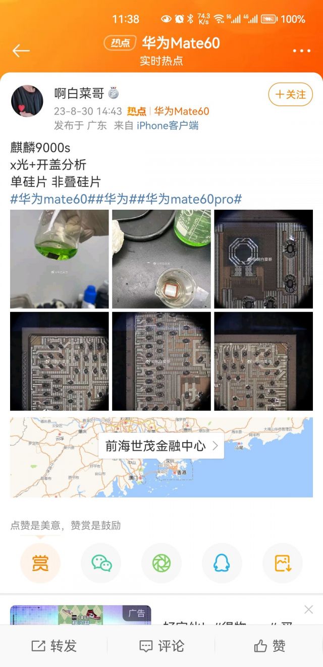 麒麟9000s单片硅，非叠片硅 178