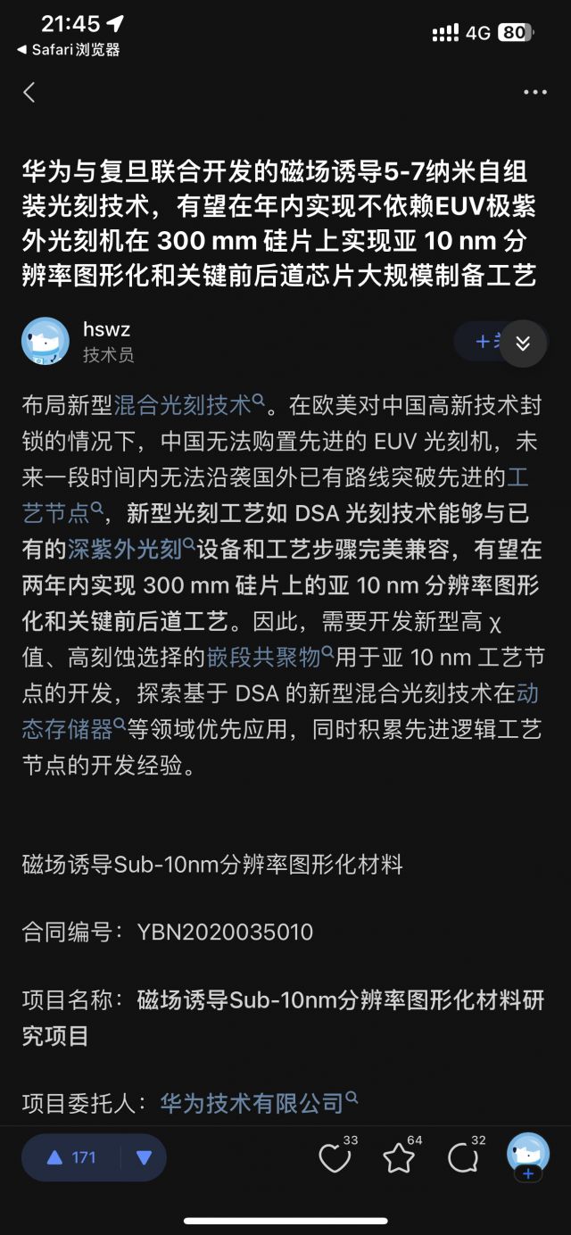 麒麟9000s研究结果的新消息 NGA玩家社区