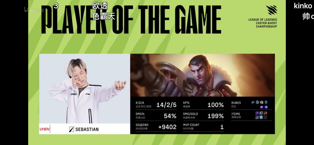 [本赛区赛事]坏了，棍勾要mvp了 NGA玩家社区