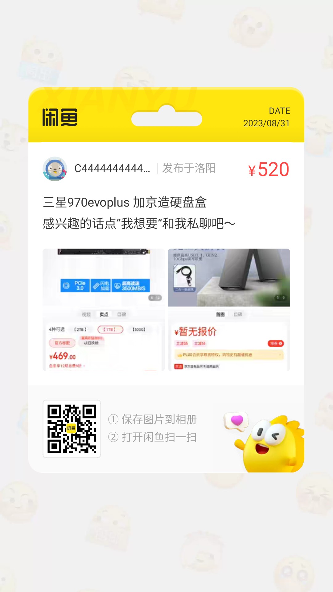 出个京造m2硬盘盒及三星970evoplus 1T NGA玩家社区