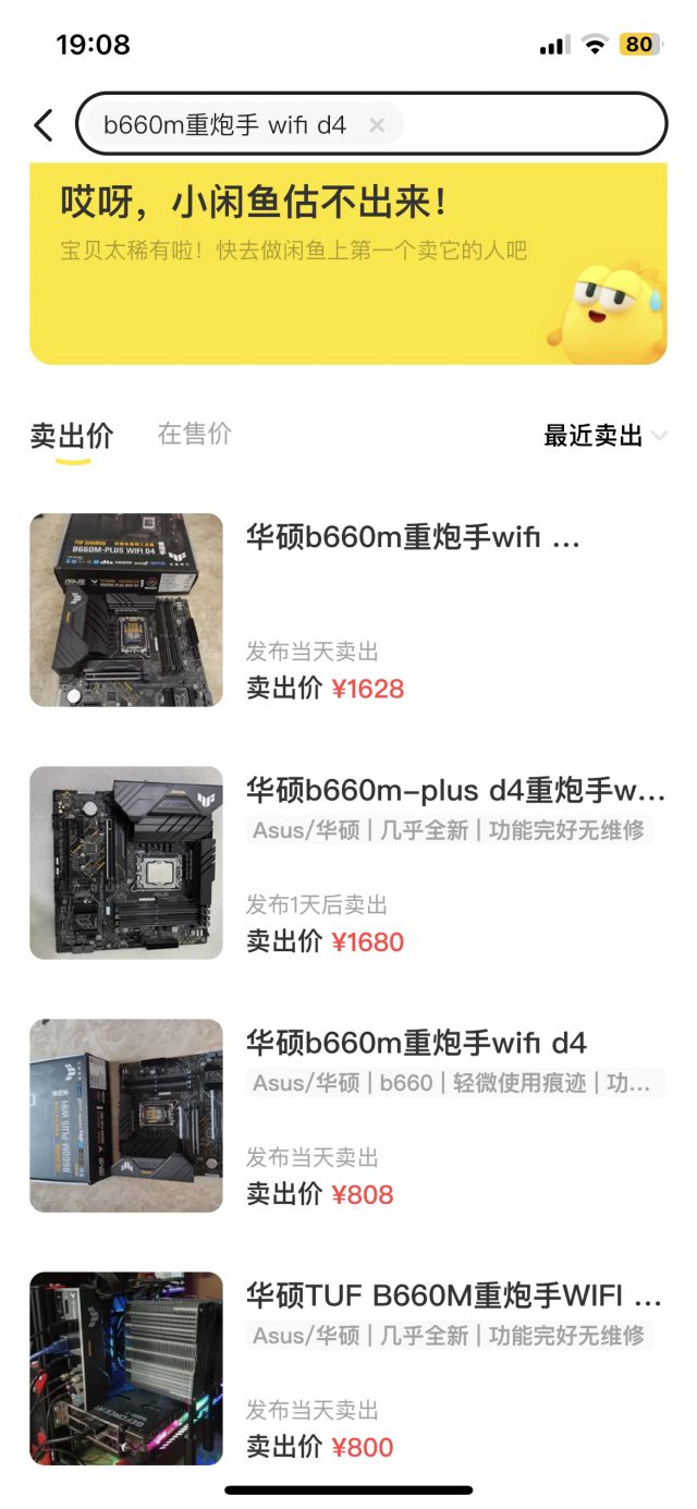 出tuf b660m wifi d4和4根ddr4 3200灯条 NGA玩家社区