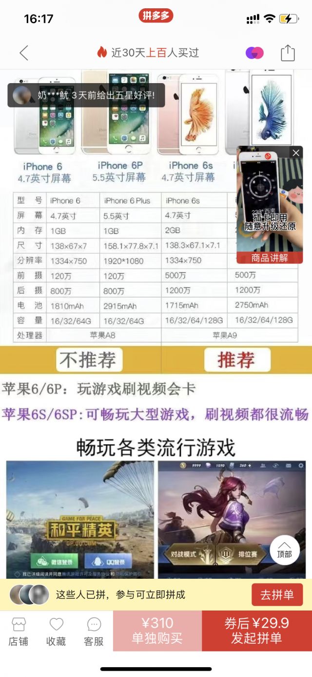 这iphone6二手已经到这个价格了吗……有什么坑吗 NGA玩家社区