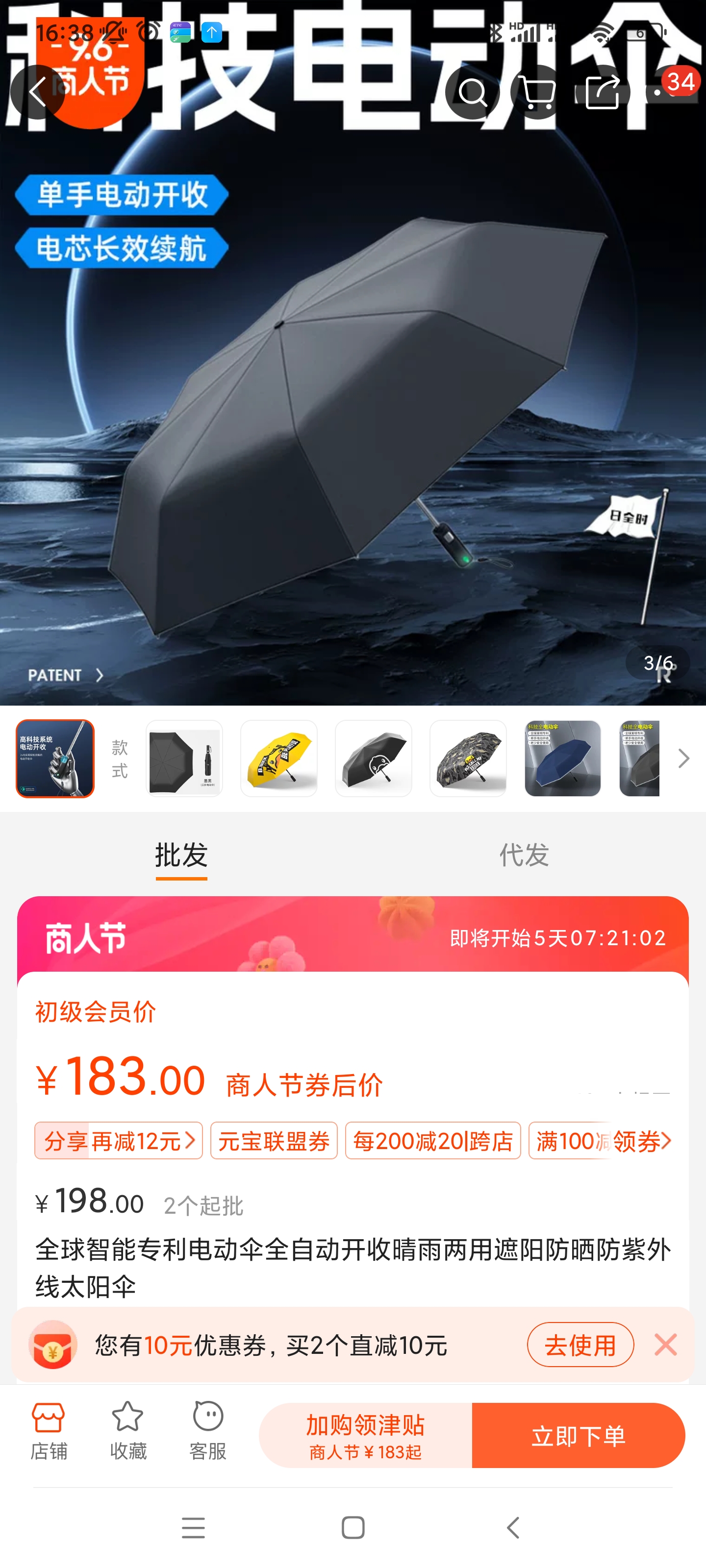 现在雨伞有什么实用的新科技？ NGA玩家社区