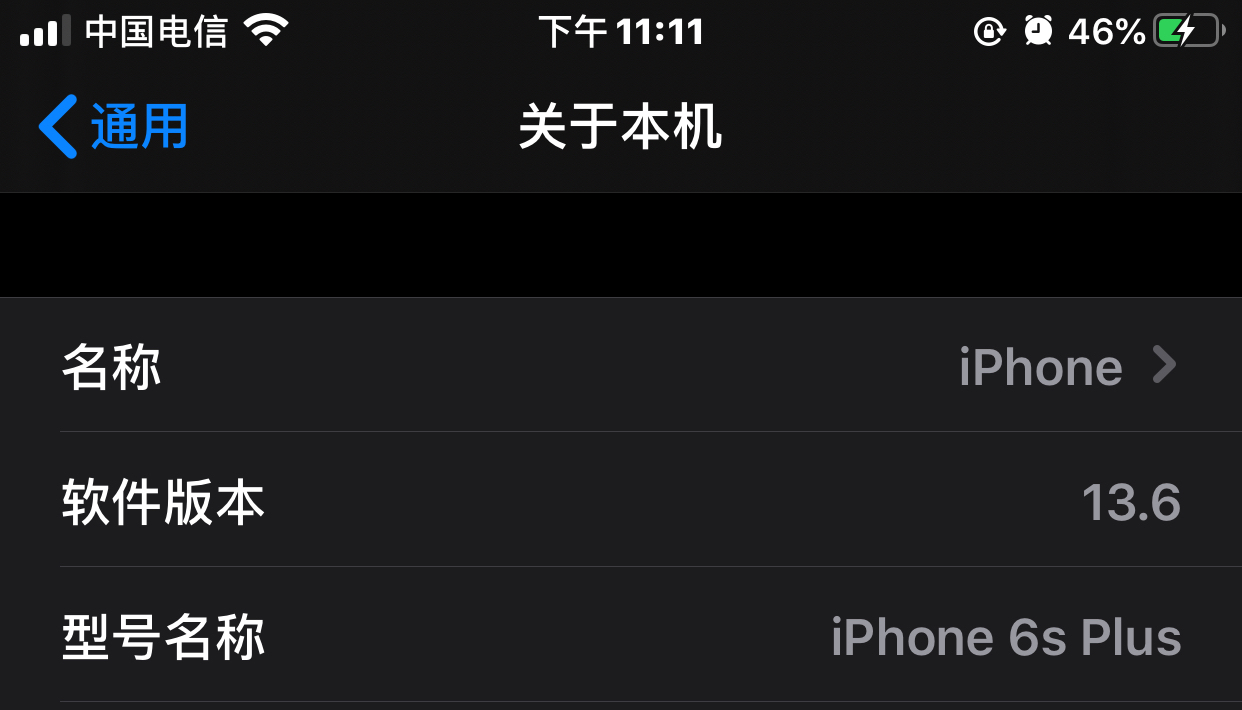 这iphone6二手已经到这个价格了吗……有什么坑吗 178