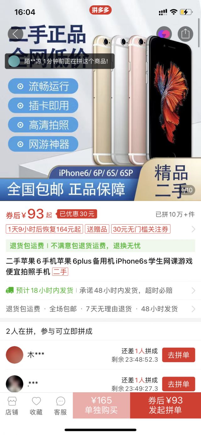 这iphone6二手已经到这个价格了吗……有什么坑吗 NGA玩家社区