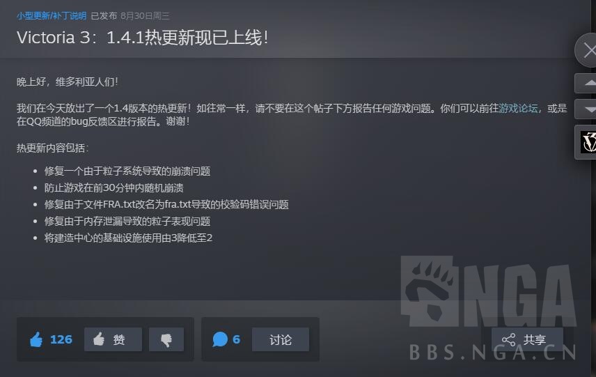 [分享] [vic3][1.4.1]刚刚的补丁，建造中心占用的基础设施从3下调为2…… NGA玩家社区