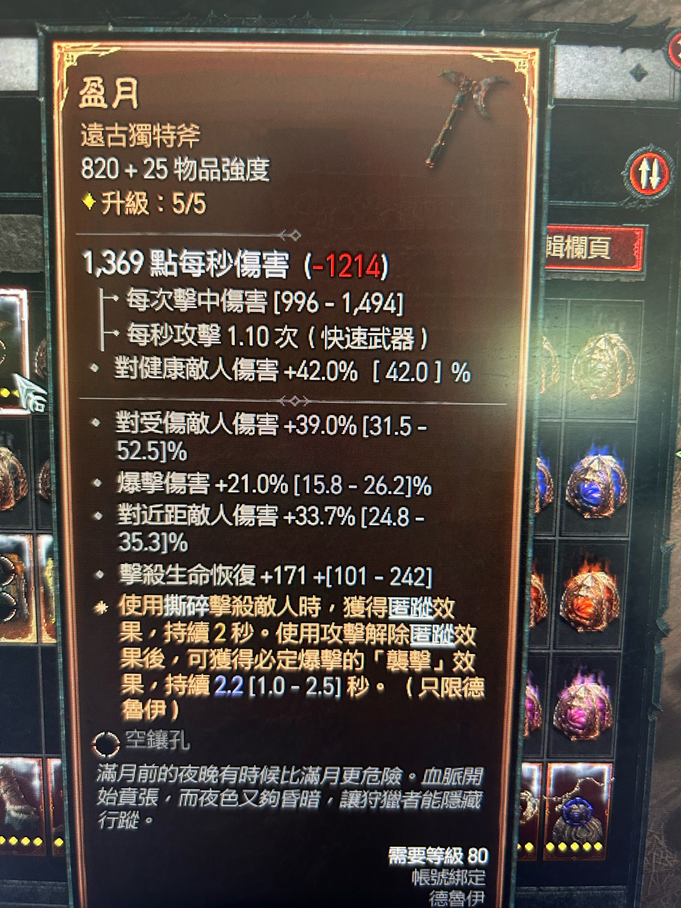 [讨论] 莉莉丝必掉820的传奇装备？ NGA玩家社区