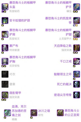 [WLK]DK奶惩2V2大型经验贴——持续施工中 NGA玩家社区