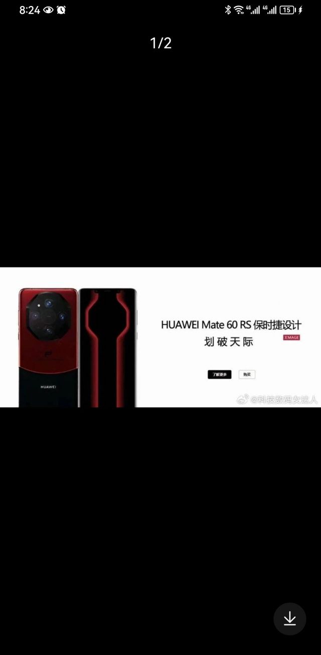 小道谍照的Mate60pro plus NGA玩家社区