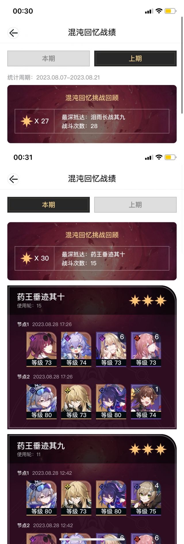 [黑泥氵]刚第一次满星深渊 今天看饮月强度汴京被AOE玉玉了 178