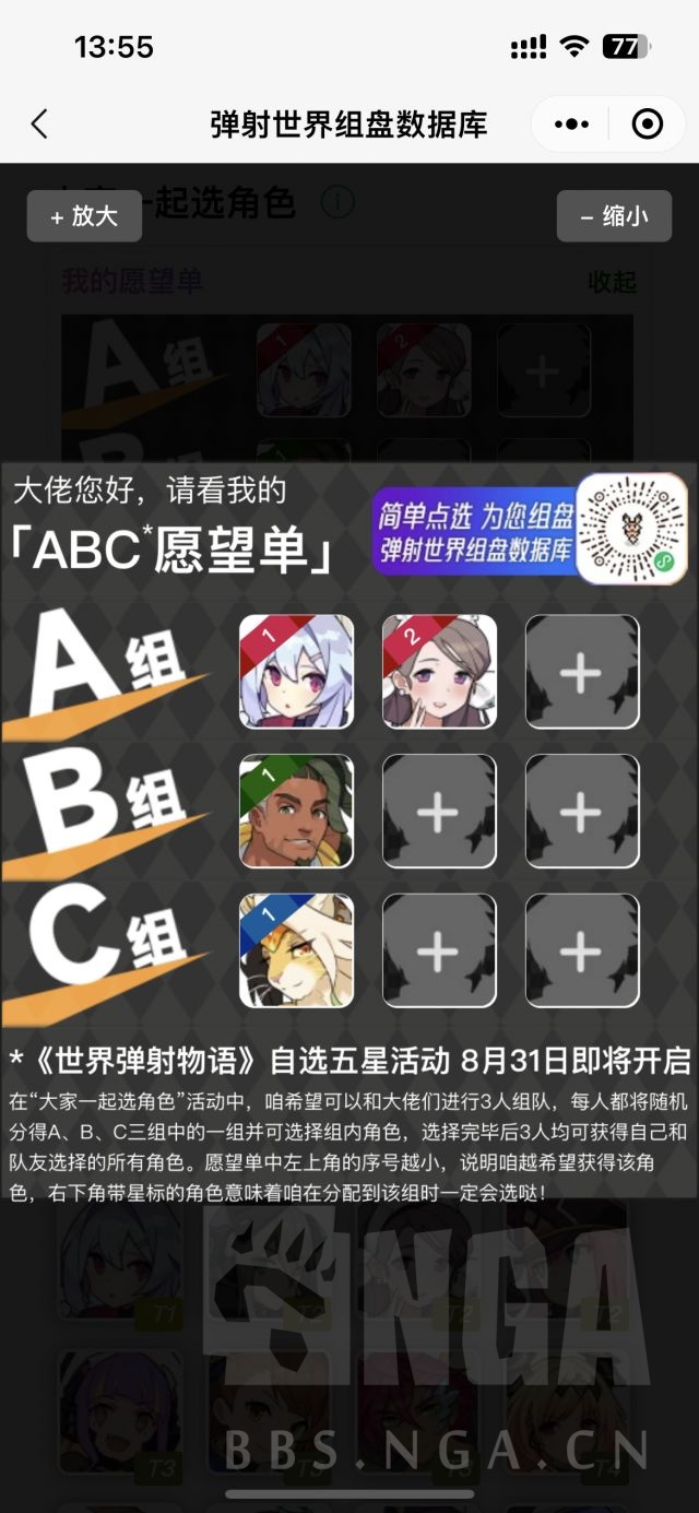 [ABC自选] (组好了 谢谢大家) A 风兔子 B随意 C MSR NGA玩家社区