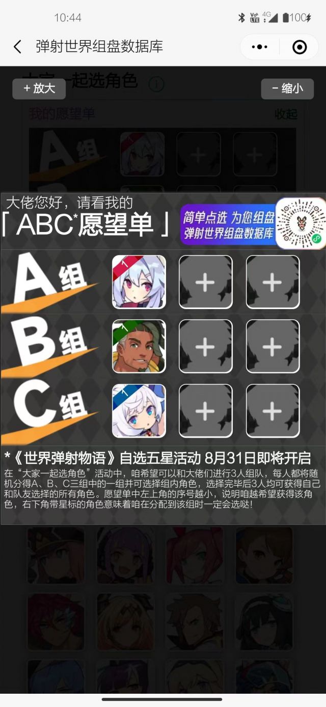 [ABC自选]自选三缺一，有人吗 178