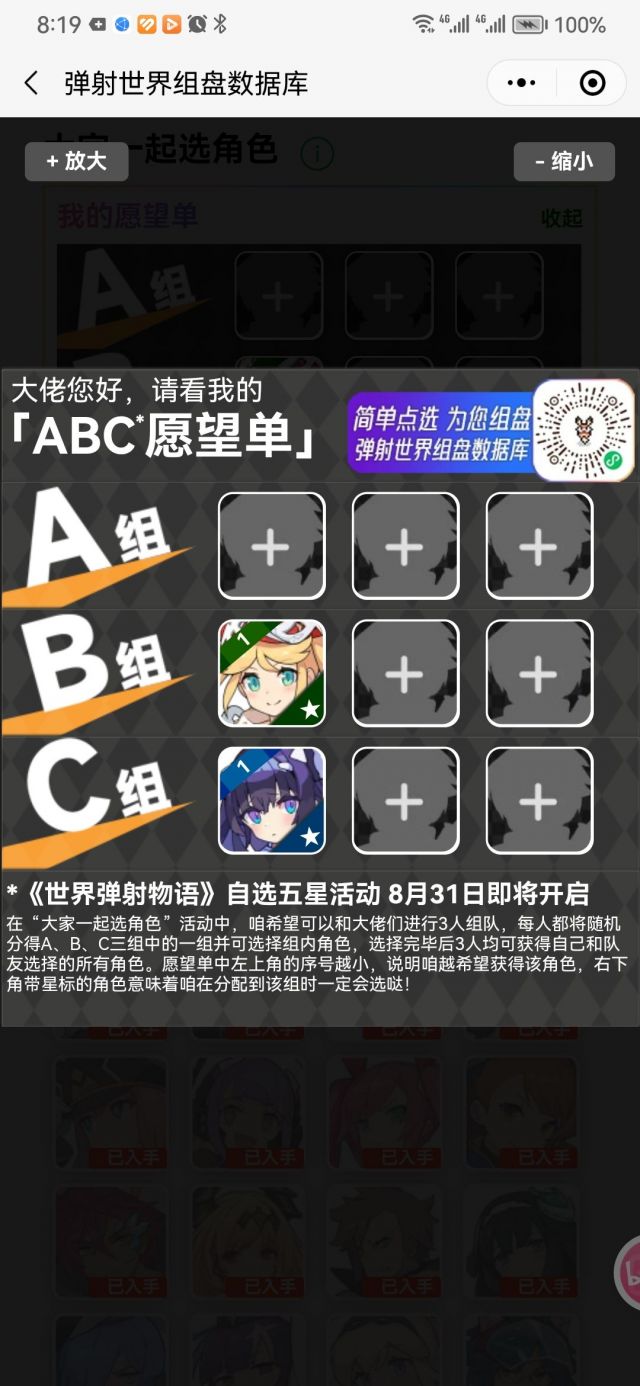 [ABC自选]B托莉亚，C普莉姆拉，A随意，其他全齐，有兄弟留言可加q加v NGA玩家社区