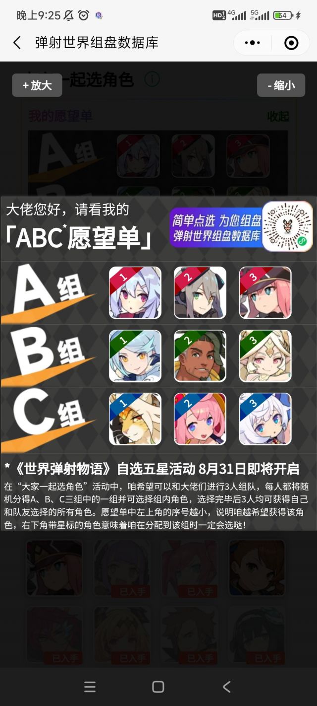 [ABC自选]组好惹，谢谢大家 NGA玩家社区