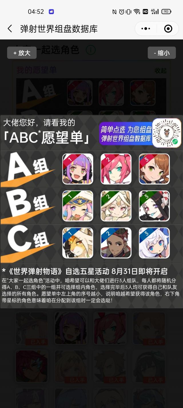 [ABC自选]两个号，优先度从左到右，qq：2664050426 NGA玩家社区