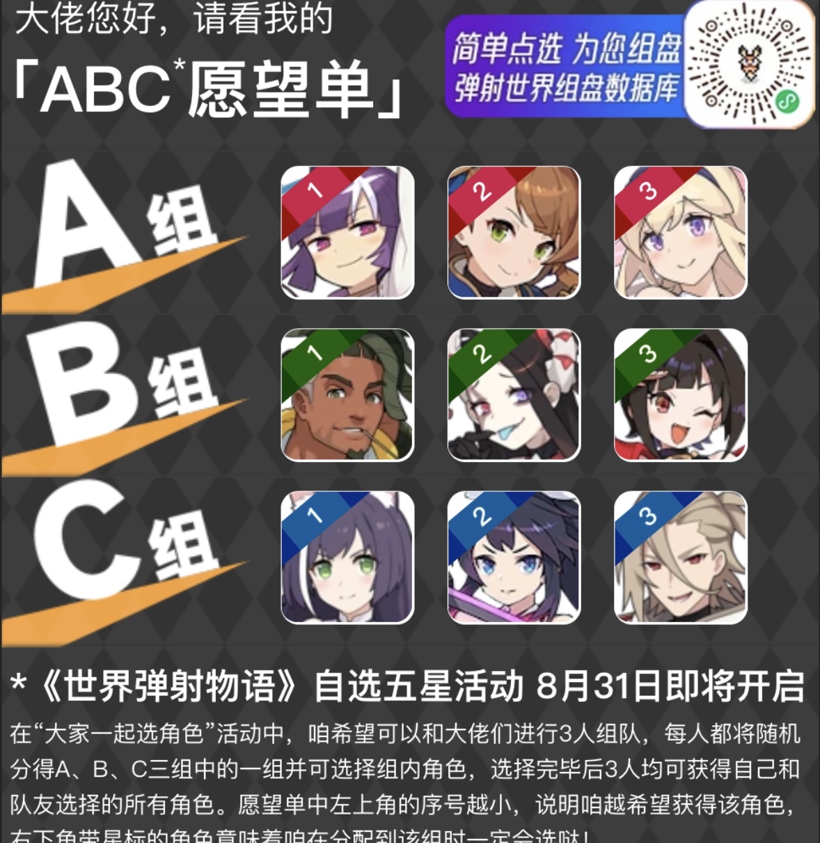 [ABC自选]ABC自选AB随便 C黑猫斩铁 NGA玩家社区