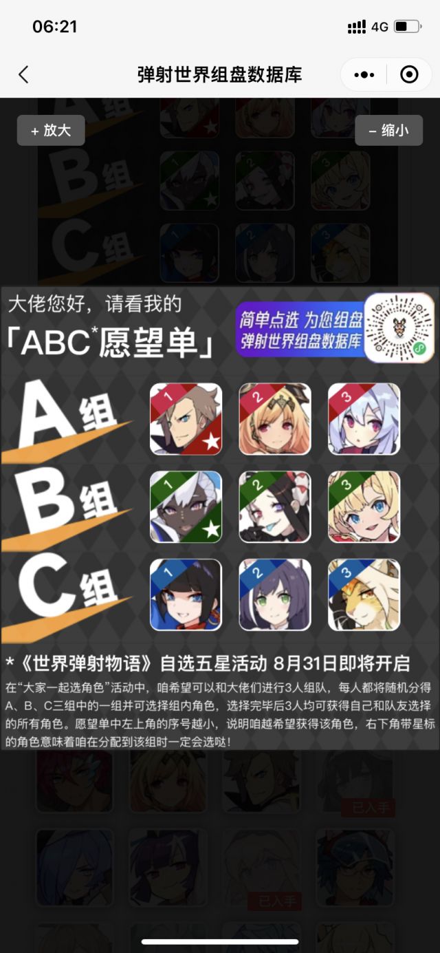 [ABC自选]大家一起选 NGA玩家社区