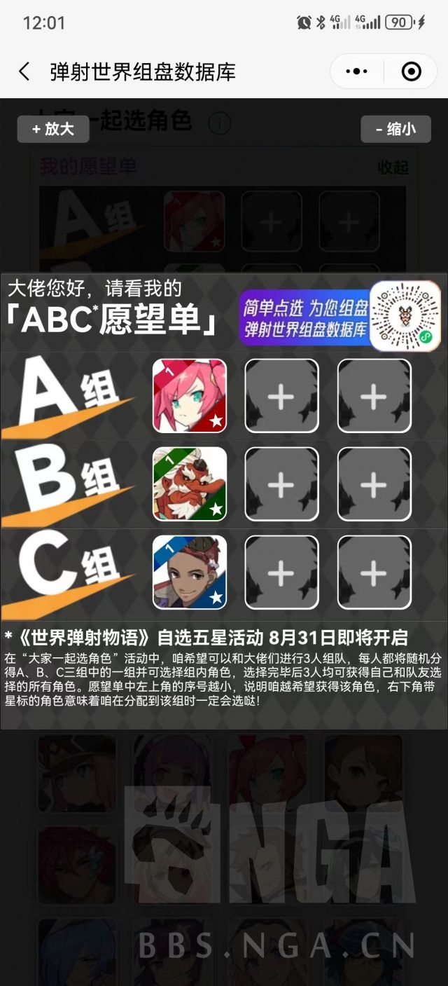 [ABC自选] A亚里亚 B天狗 C火尼哥 刚需火尼哥 NGA玩家社区