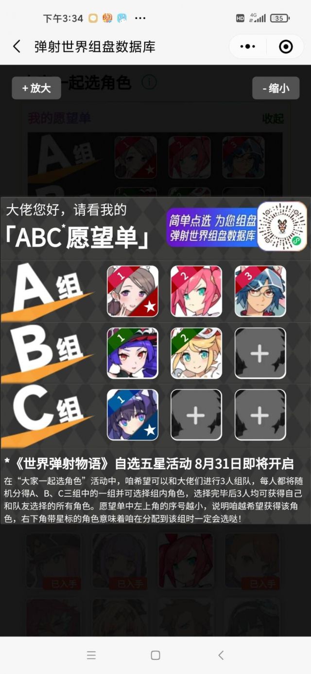 [ABC自选]A水奶，'B脏辫'，C百合 NGA玩家社区