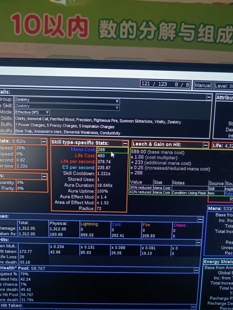 到底是pob bug还是就是如此？ NGA玩家社区