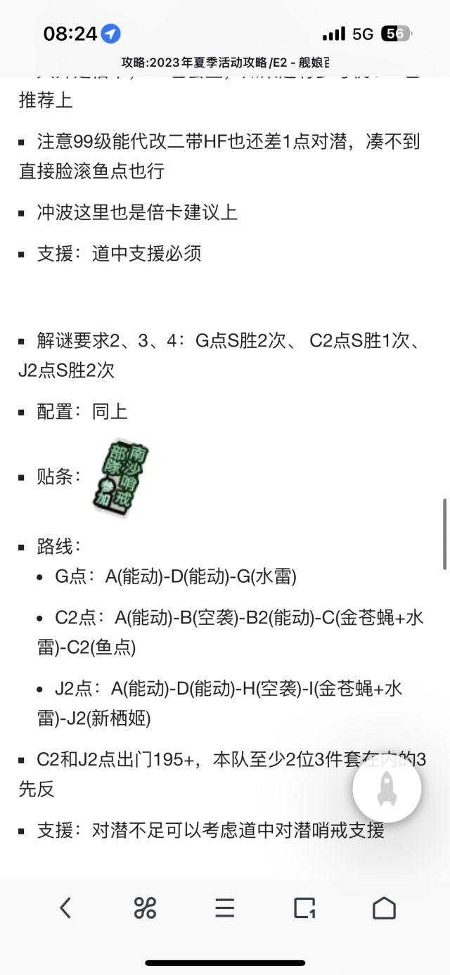 萌新提问，攻略写的道中支援是什么意思 NGA玩家社区