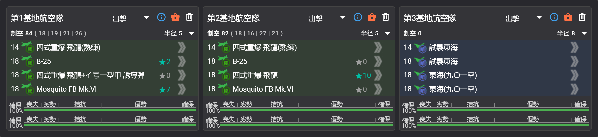 [2023年夏季活动甲级攻略][船団護衛！輸送航路防衛戦&反攻上陸！ノルマンディー上陸作戦]电子幽灵的加来司令部[v1.2-全海域正式版] 178