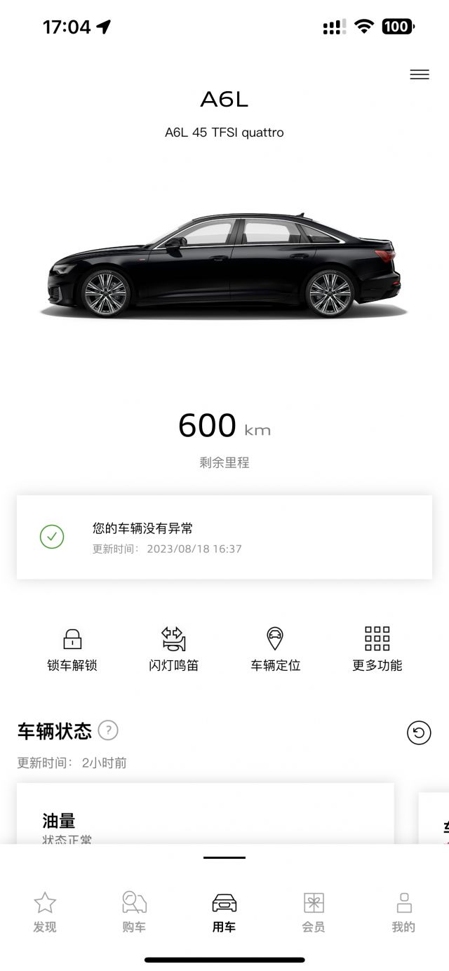 a6l那个夸戳有必要上吗，实际体验怎么样 NGA玩家社区