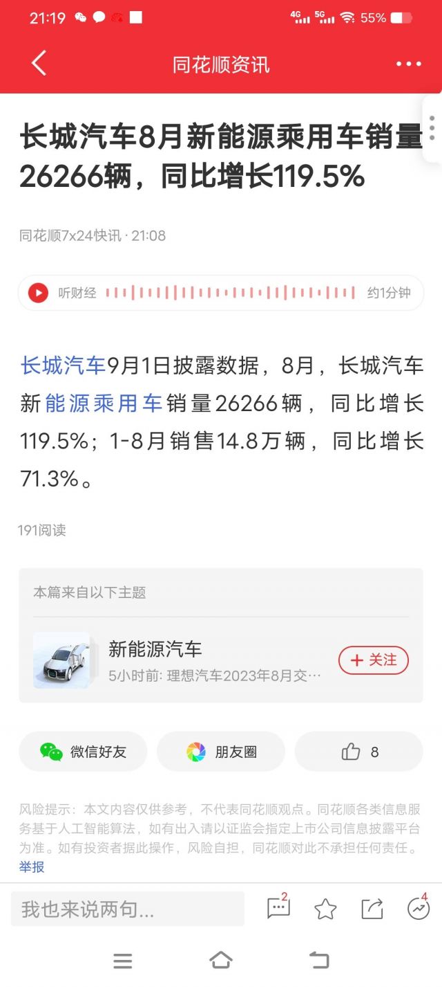 长城这是压了多少库存。 NGA玩家社区