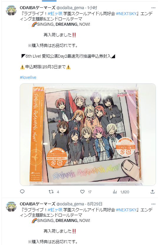 [新番讨论][专楼] 2023年6月 OVA LoveLive!虹咲学园学园偶像同好会 NEXT SKY NGA玩家社区