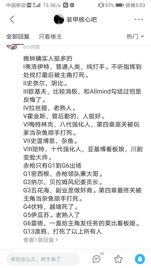 AC6这剧情真不错啊，甚至都能看成一部标准的机战番了 NGA玩家社区