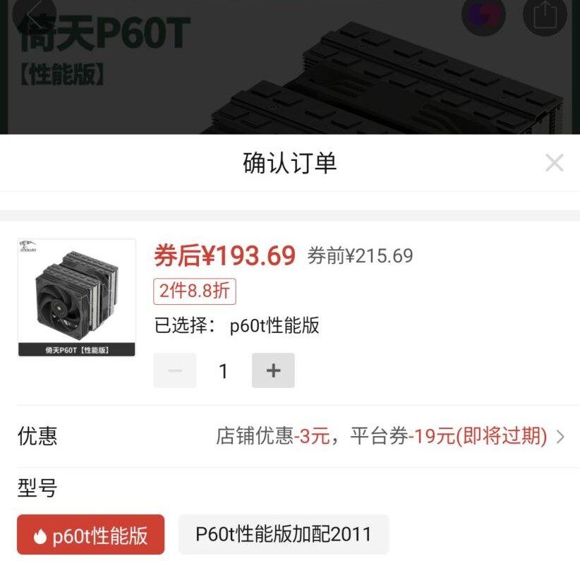 报！51972直播间，酷里奥p60t性能初战d15，p60t9度大胜 NGA玩家社区