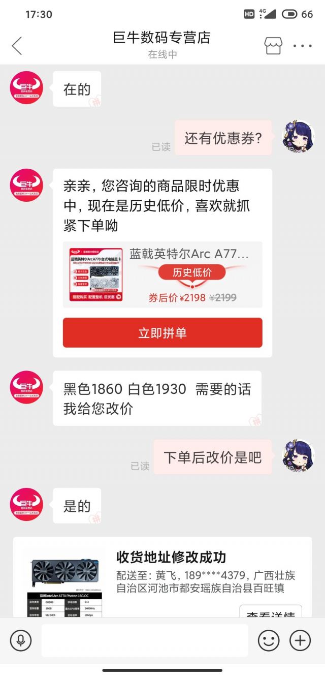 蓝戟A770 16G NGA玩家社区