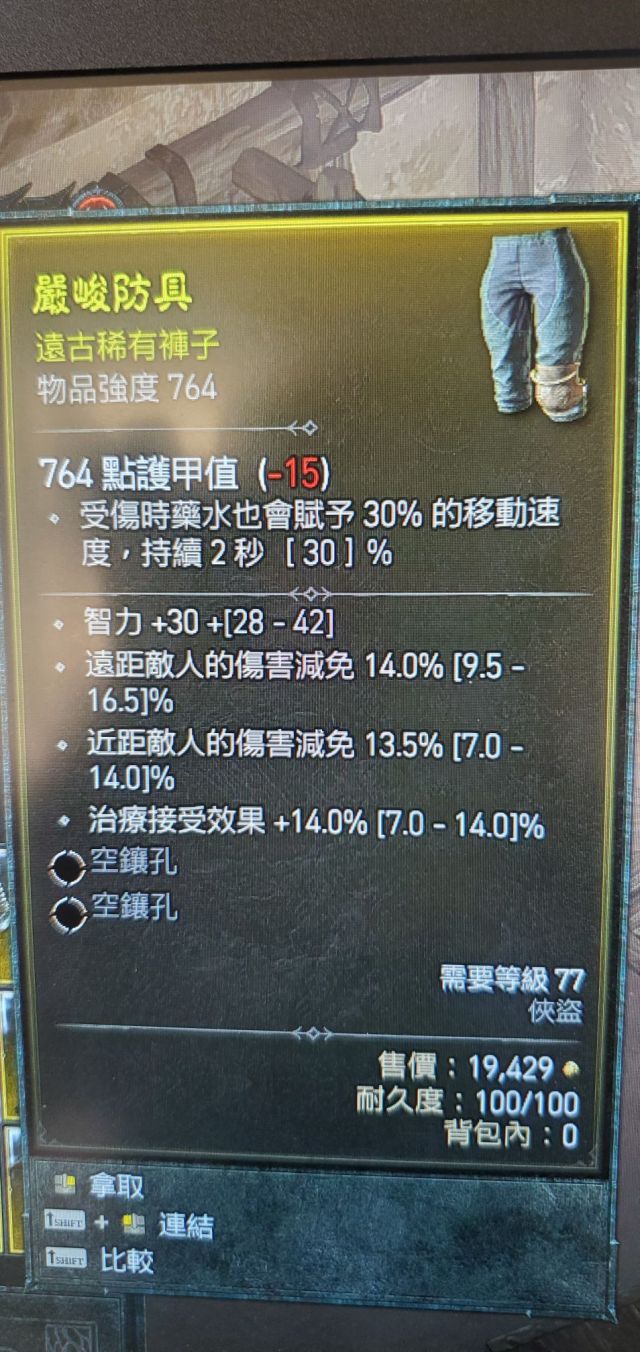 [装备]818双手斧，3减免灌注项链，以及一些伤害减免裤子 NGA玩家社区