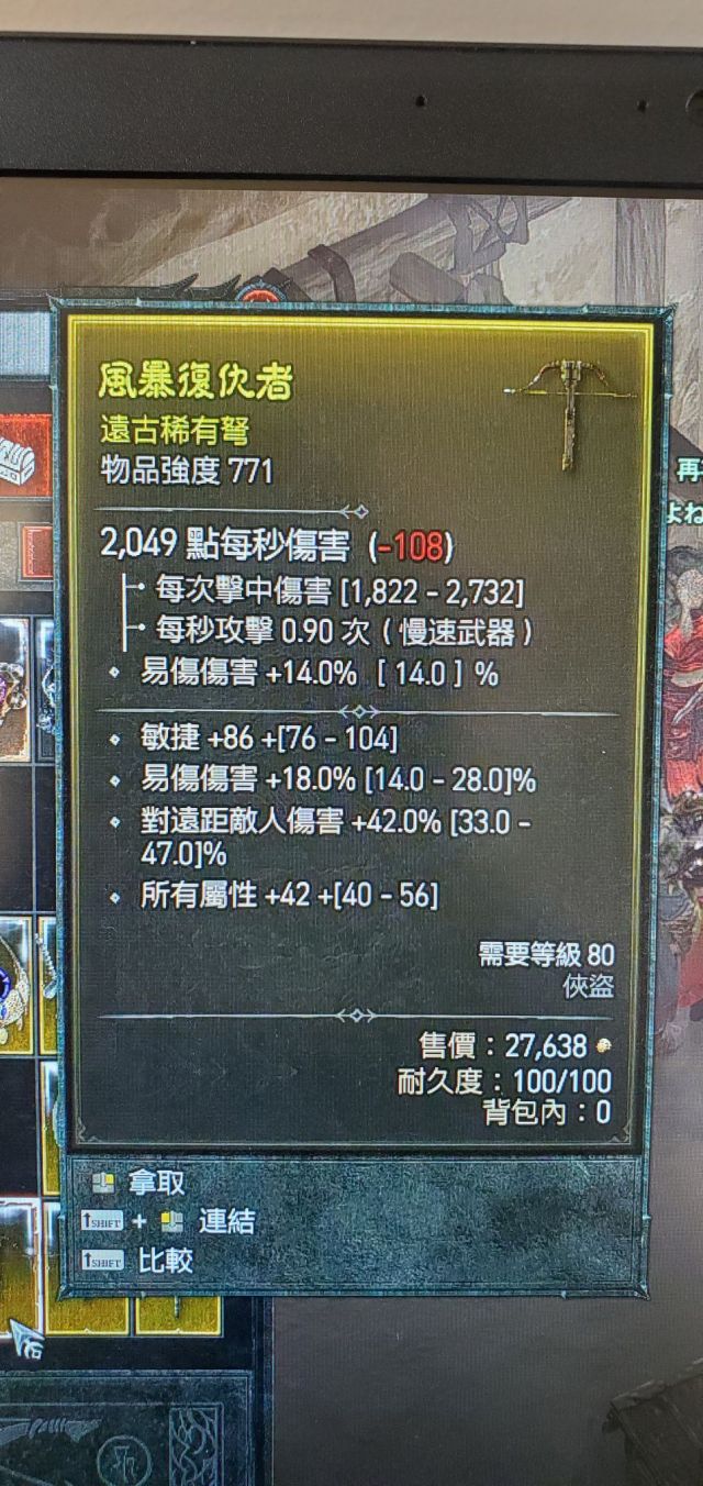 [装备]818双手斧，3减免灌注项链，以及一些伤害减免裤子 NGA玩家社区