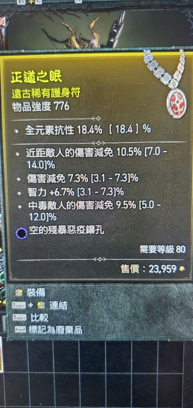 [装备]818双手斧，3减免灌注项链，以及一些伤害减免裤子 NGA玩家社区