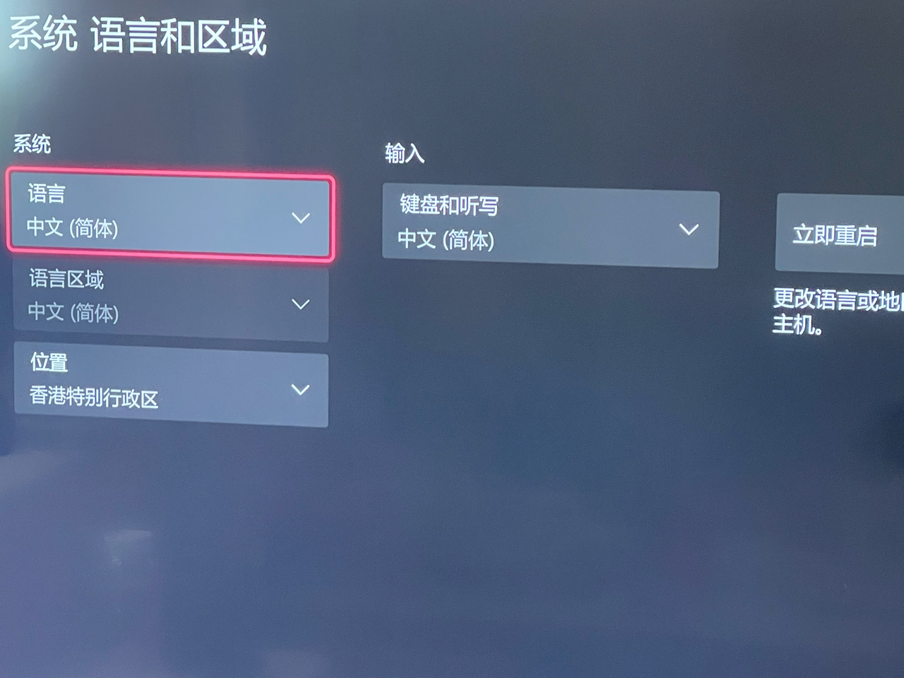 XBOX版如何调中文 NGA玩家社区