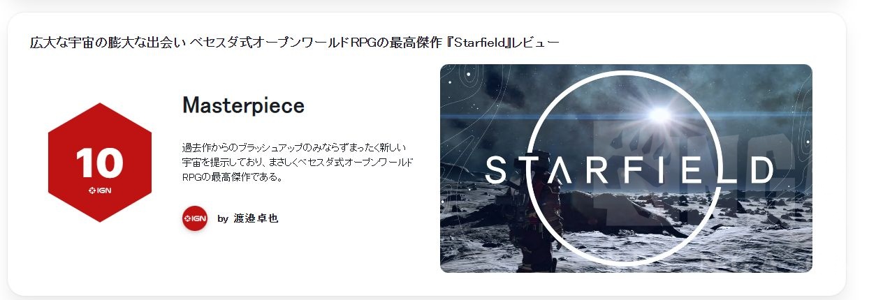 星空 IGN日本 10分 NGA玩家社区