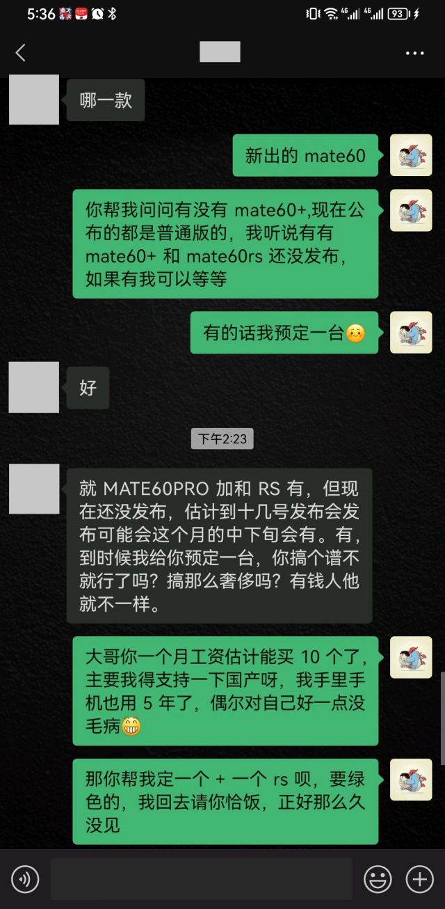 还真有60pro+啊？我一直以为是段子 178