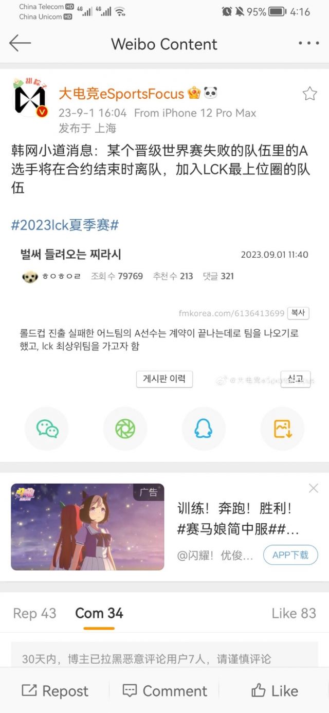 [外赛区赛事]T1.Viper？ NGA玩家社区
