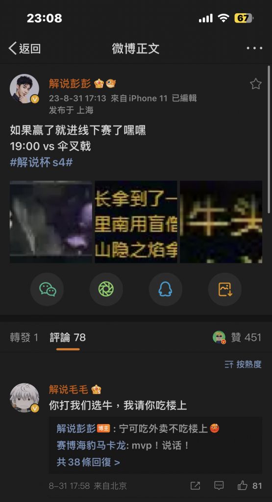 [本赛区赛事]来个解说杯s4讨论集中楼 NGA玩家社区