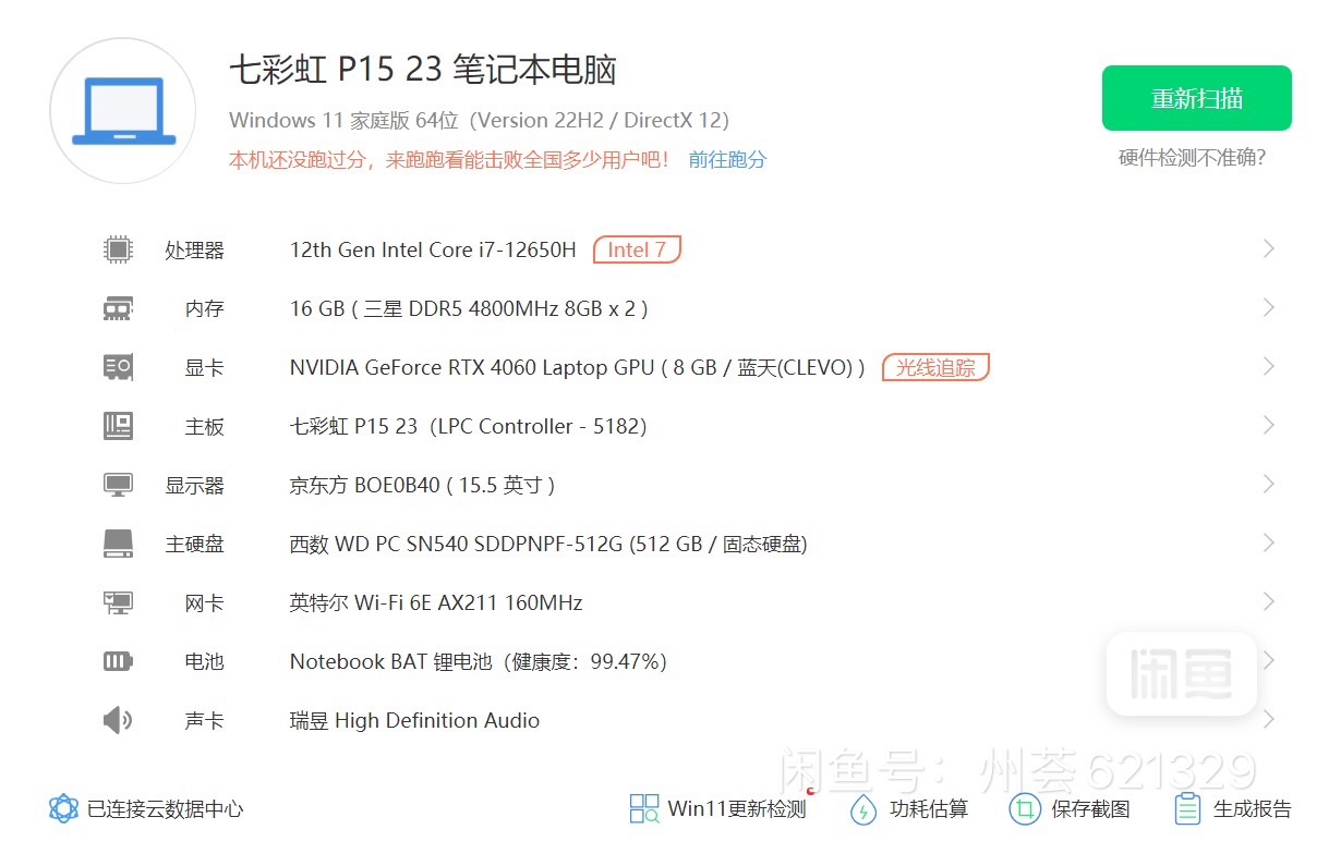 收个4060笔记本 NGA玩家社区