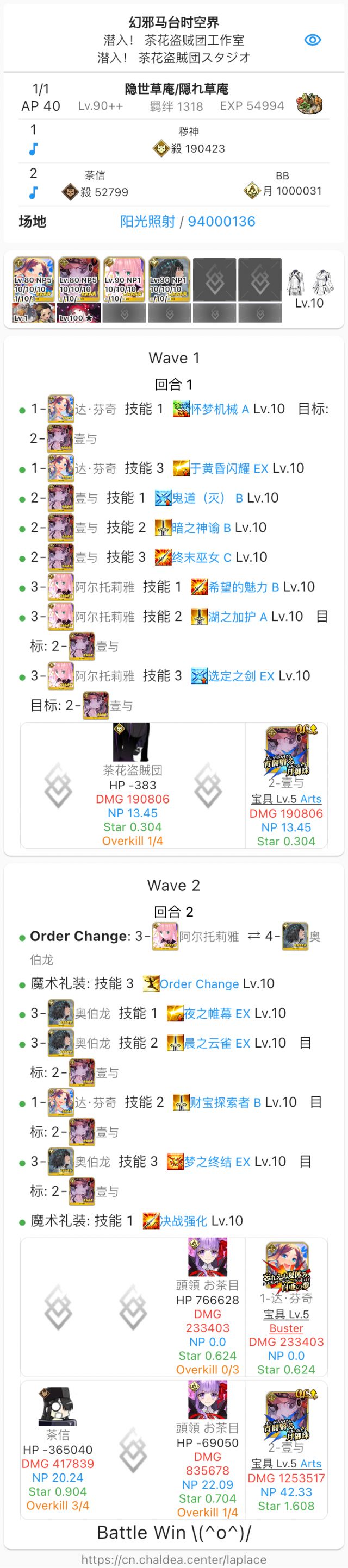 [提问求助]大佬们，茶道90++有没有5加成2t的组队啊？ NGA玩家社区