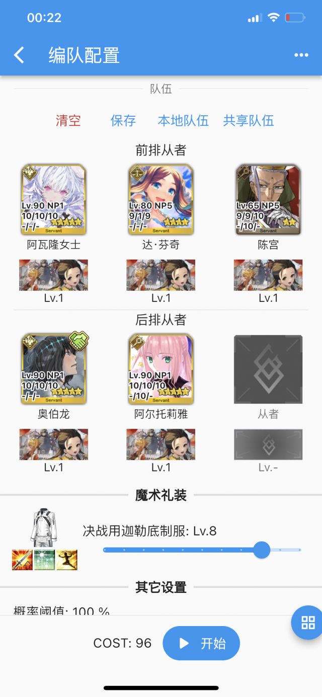 [提问求助]大佬们，茶道90++有没有5加成2t的组队啊？ NGA玩家社区