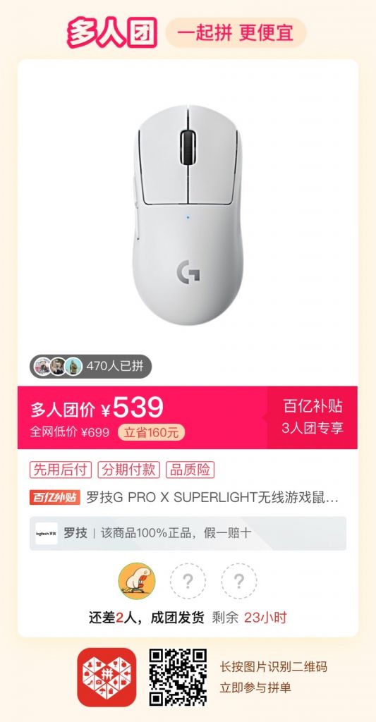 罗技gpw二代 NGA玩家社区