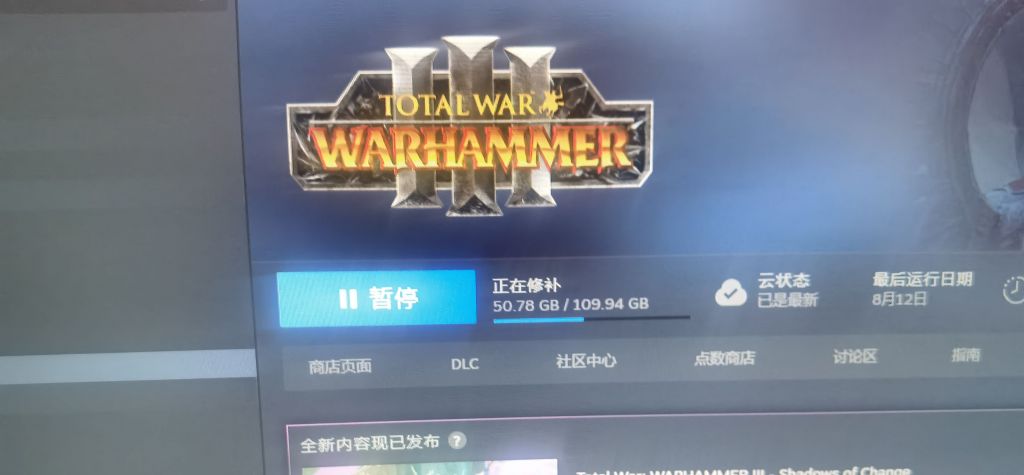 锤3啥情况更新4.0要100g? NGA玩家社区